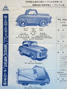 Auto Sandal FN-L | Small Cars Club